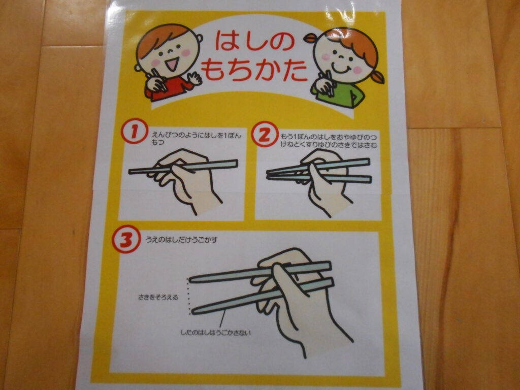 箸の持ち方を教えてもらったよ🥢(みかん組) 第二太陽保育園